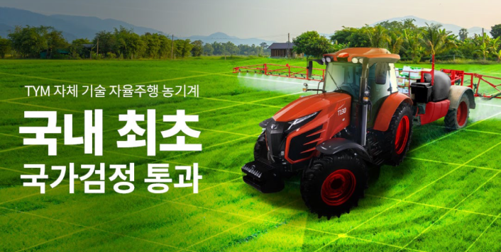 Designed for your world - TYM