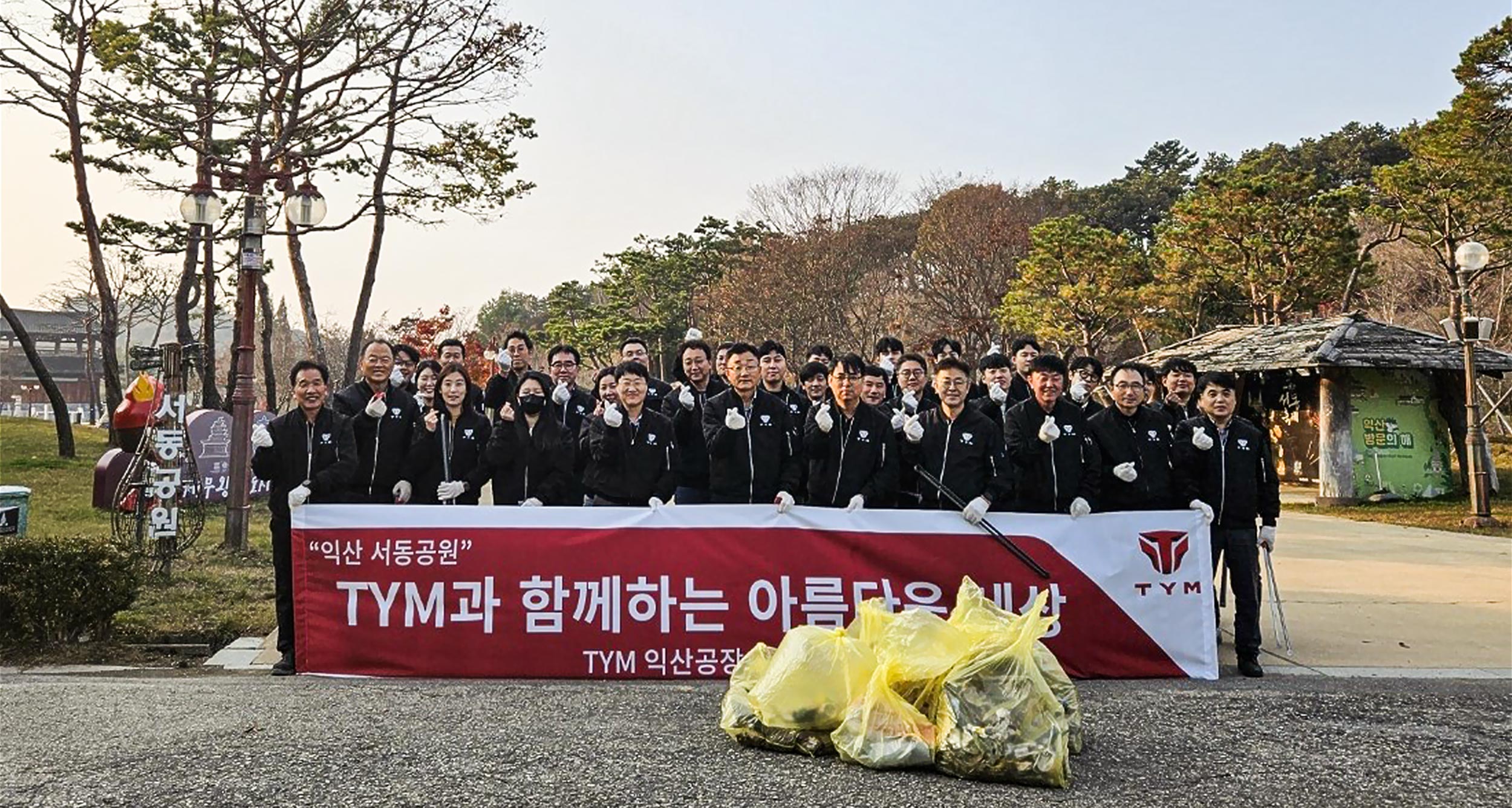 Designed for your world - TYM